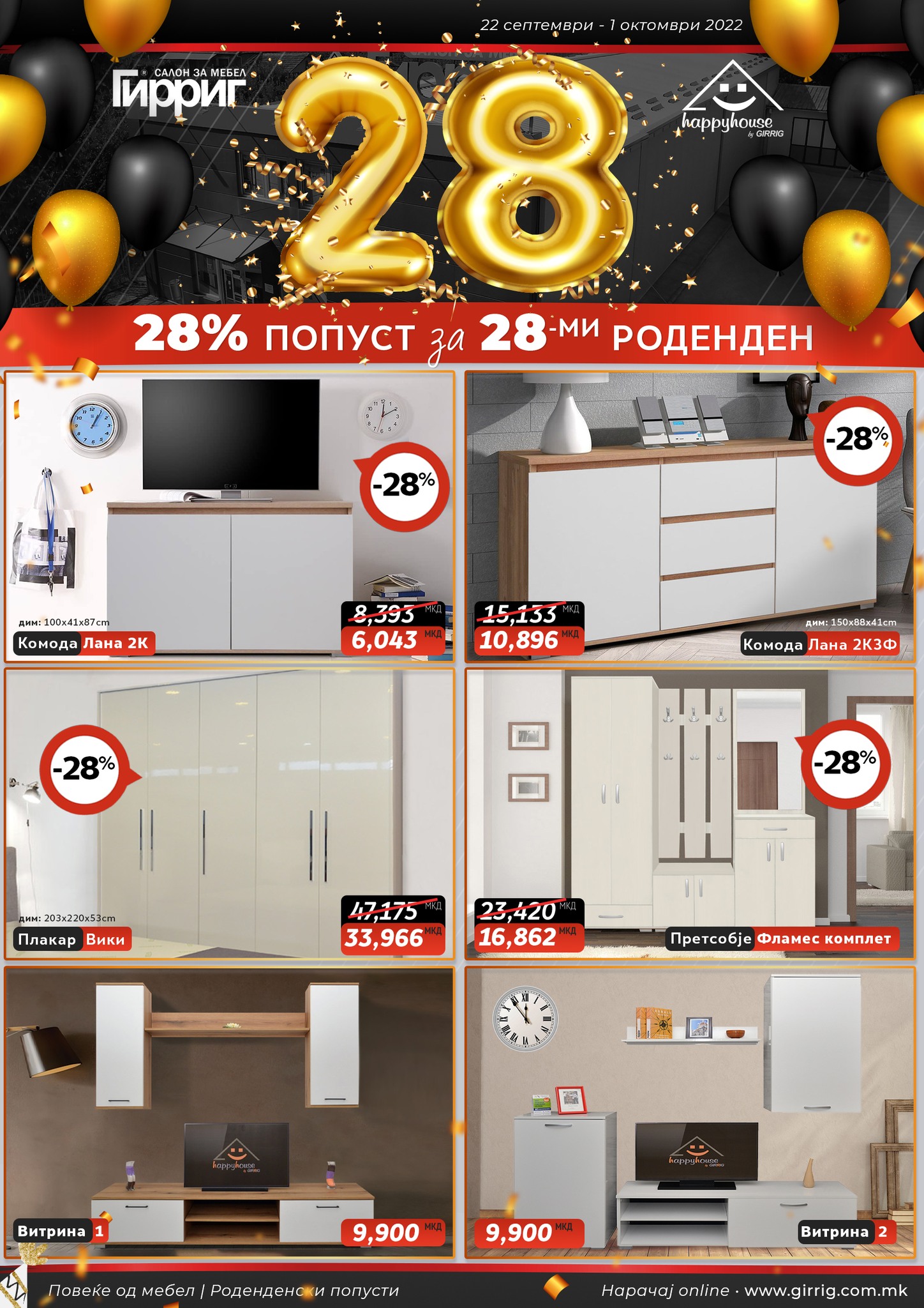 Home - OhridSky